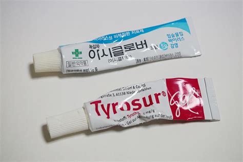 입술포진 헤르페스 바이러스 연고 아시클로버와 티로서 비교 후기 네이버 블로그