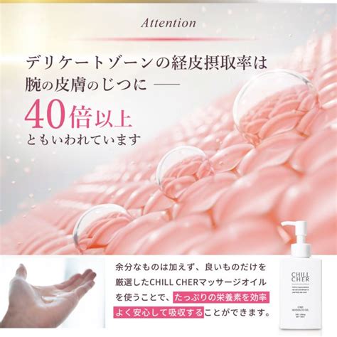 Chill Cher デリケートゾーン オイル フェムケア Cbdオイル 膣 黒ずみ 臭い Pms 更年期 乾燥 陰部 保湿 Vio 美容皮膚