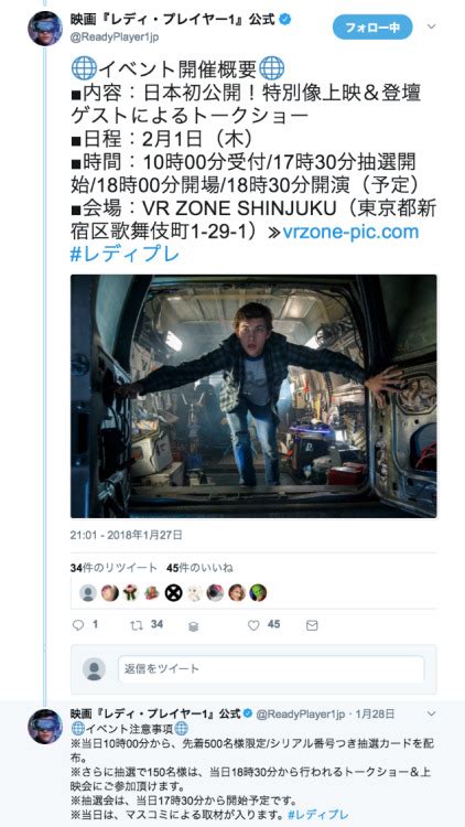 映画『レディ・プレイヤー1』公式さんのツイート “🌐 Tumbex