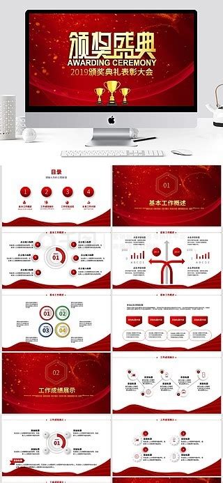 优秀员工ppt模板免费下载 Ppt模板大全 千图网