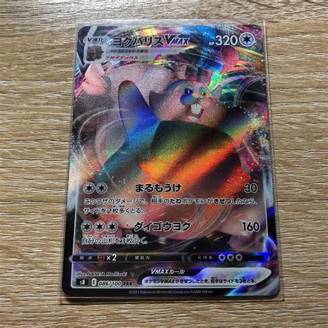 Yahooオークション ポケモンカード S8 ヨクバリスvmax