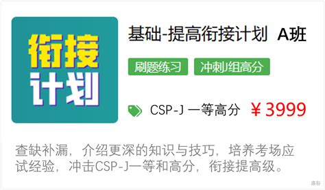 【mx J22】梦熊 J 组 · 钥匙赛 And Feoi R45 And Laoi R14（同步赛） 比赛详情 洛谷