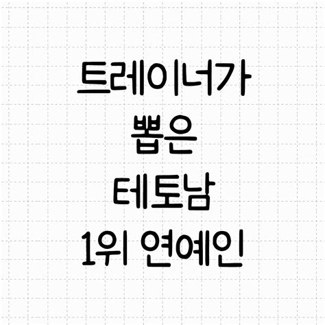 연애일기 너흰 어떤거같음 친구 남친 여친 좋아요 연애조언 유머짤 대유잼 좋반 좋테 네이트판 꿀잼 연애 결혼 릴스 쇼츠 웃짤