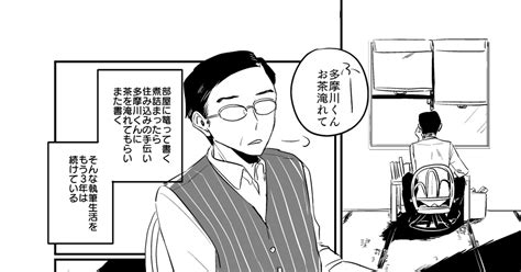 講談社アプリマンガ家募集 【創作bl】センセイのペット【ネーム】 三河尻あびのイラスト Pixiv