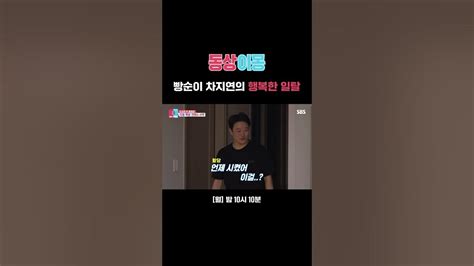 윤태온 시부모님 게장 먹고 식욕 펑~💥 폭발한 빵순이 차지연🍞 동상이몽2 너는 내 운명 Sbs Youtube