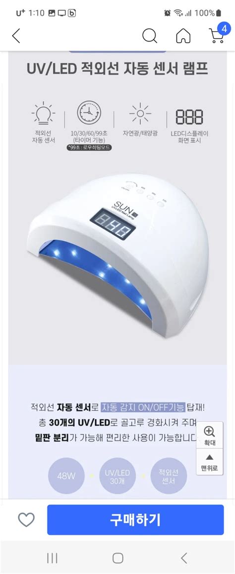 💛💙네일램프새상품 당근마켓 중고거래