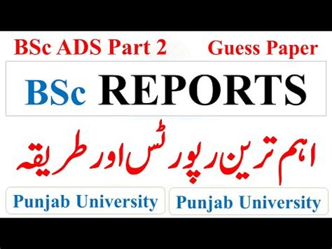BSc ADS Part 2 English Most Imp Reports Method PU UOS BZU GCUF UOG
