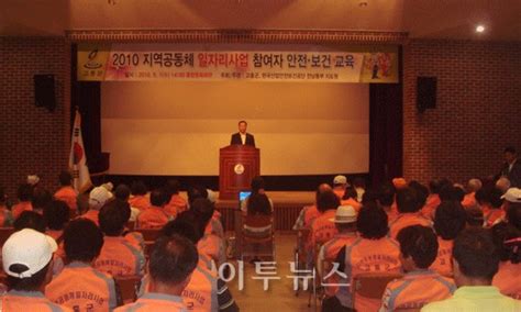 전남 고흥군 지역공동체 일자리사업 본격 시행 글로벌 녹색성장 미디어 이투뉴스