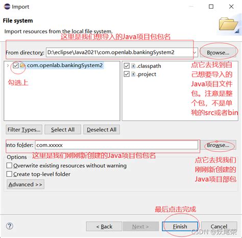如何在eclipse中导入java项目文件包（方法截图详细步骤）eclipse导入java包 Csdn博客