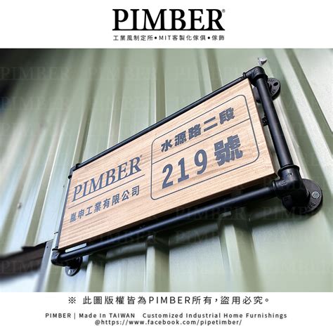 Pimber