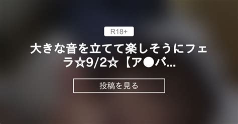 ハメ撮り 大きな音を立てて楽しそうにフェラ9 2ア バ絶 領域 メイド服コス14 ブエナビスタ たかまりおぢさん の投稿
