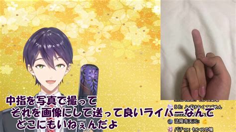 配信二時間前に募ったリスナー狂気のお祝い画像と殴り合う剣持刀也のお誕生日会 ニコニコ動画