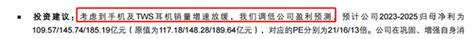 立讯精密第一大业务毛利率跌破10 新业务占营收比重提升 知乎