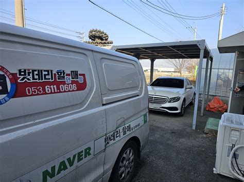 대구밧데리할매 벤츠e300 12v배터리 사용설명서참조 교체 후 리셋 네이버 블로그