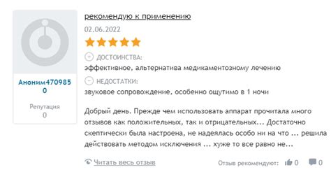 Витафон: отзывы врачей и пользователей