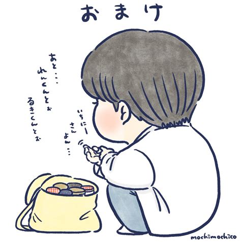 🩵🩷もちもち子🩷🩵の漫画
