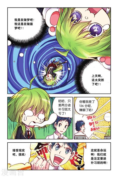 【暴走邻家】第十二话 哔哩哔哩