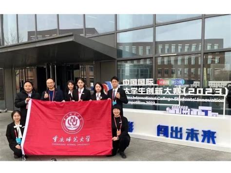 重庆师范大学教育科学学院
