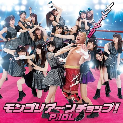モンゴリアンチョップタイプa通常盤 Amazonca Music