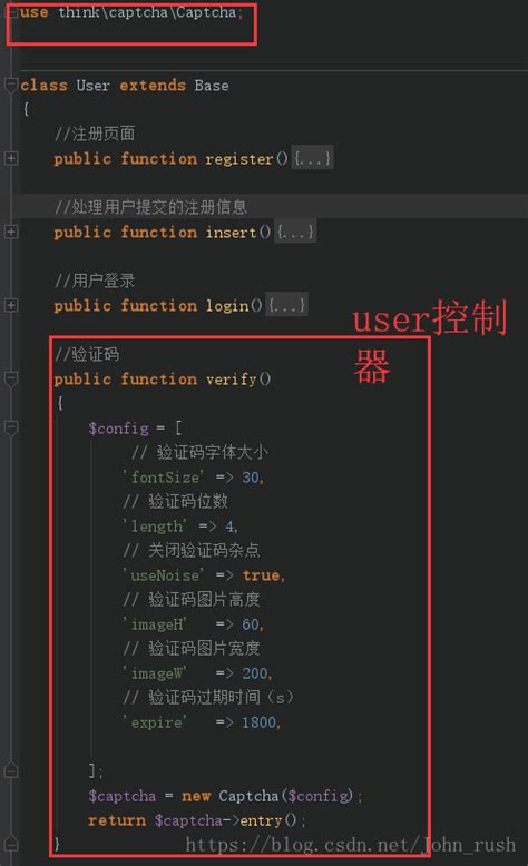 Thinkphp51验证码及验证码验证功能的实现 Csdn博客