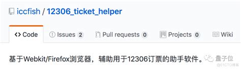 牛x，试用了下github上22k Star的第一抢票神器，3秒钟抢到！机智的程序员小熊的技术博客51cto博客