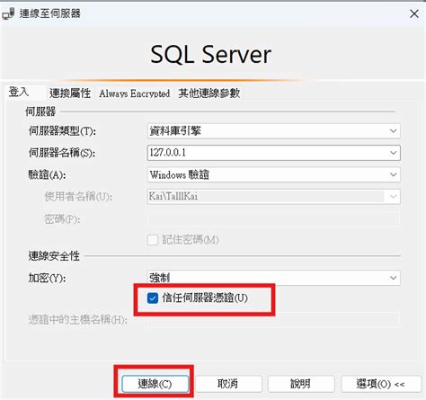 2 3aspnet Core Web Api 入門教學 Sql Server安裝教學及設定tcpip教學 凱哥寫程式s