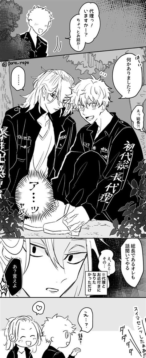 マイ武「マイ武🏫学パロ 」ポノの漫画