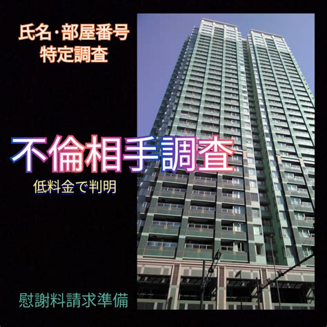 不倫相手身元特定【氏名現住所部屋番号】慰謝料請求ゴリラ探偵事務所東京横浜川崎社内不倫調査 【東京横浜川崎】ゴリラ探偵事務所“不倫調査