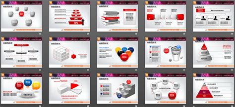 红色3d立体幻灯片图表大全 第一ppt