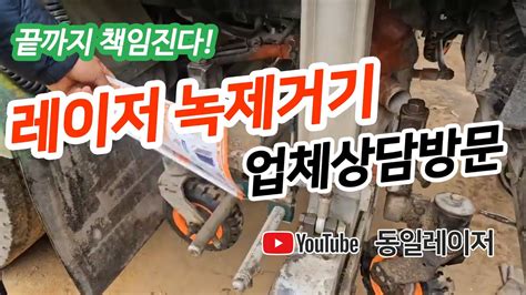 동일 레이저 녹제거기 끝까지 책임진다 업체상담방문 화물차 클리너 레이저용접기 추천 레이저용접기 가격 Laser Welding ファイバーレーザー溶接機 Youtube