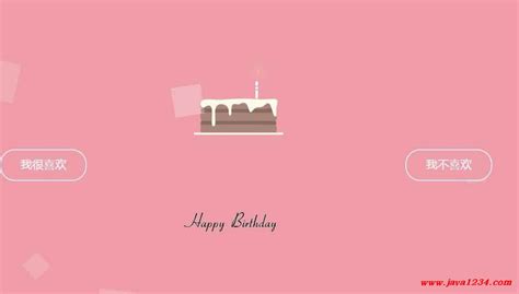 Html5生日快乐网站模板源码下载java知识分享网 免费java资源下载