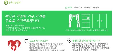 소파버리기 가구폐기물 스티커 가격 무료수거 방법까지 네이버 블로그