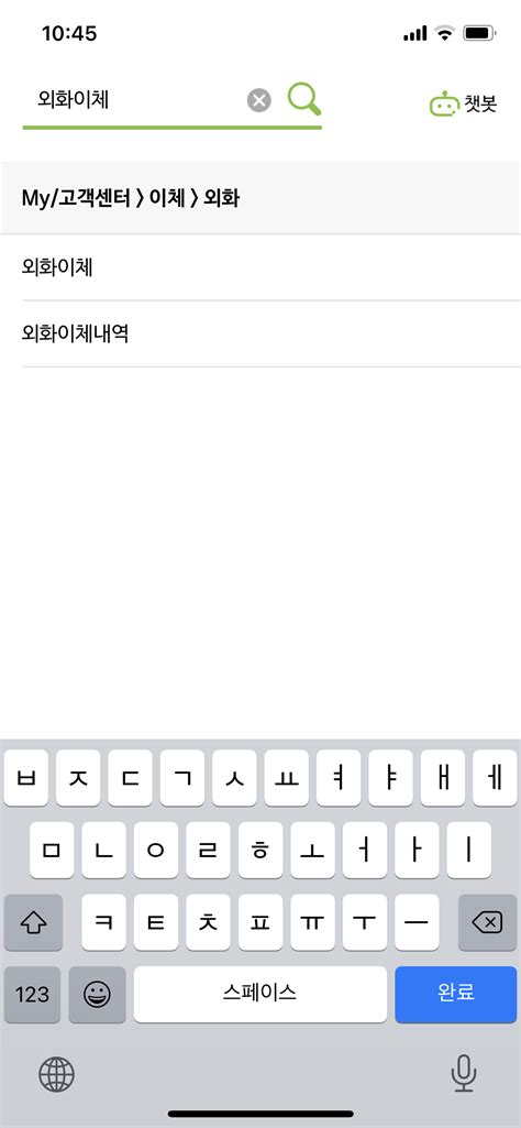 외화이체 나무증권nh투자증권에서 키움증권으로 외화이체하는 방법