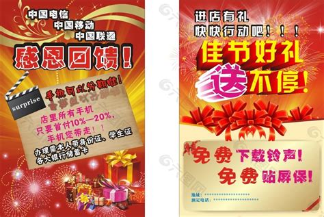 宣传单页平面广告素材免费下载图片编号4785601 六图网