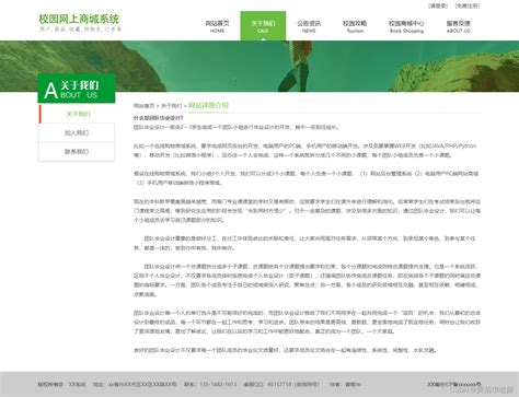 Web商城网页网站毕业设计作品成品（6）：学校校园购物商城系统设计与实现基于web前端技术的校园购物网站的设计与实现 Csdn博客