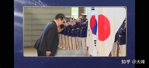 尹锡悦访日向旭日旗鞠躬韩国警方开始调查总统罪证卖国没有好下场 知乎