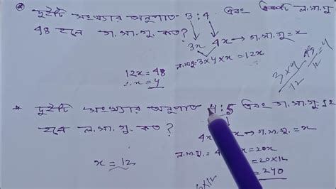 ল সা গু গ সা গু নির্ণয় youtube