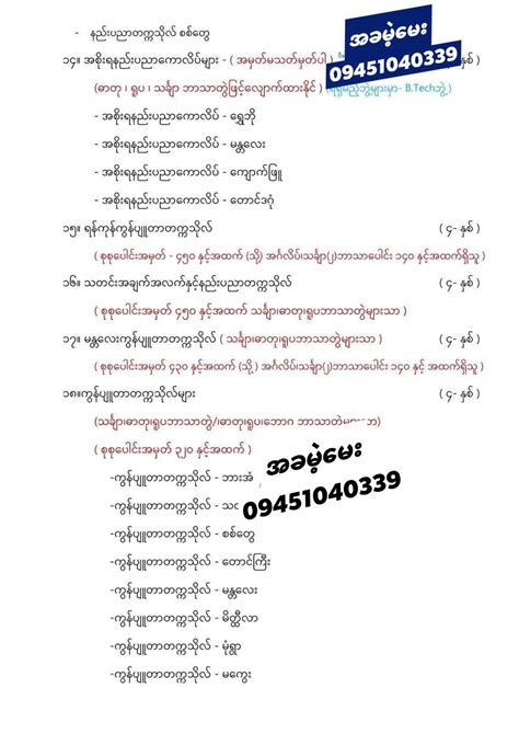 2025အောင ဆယ္တန္းေအာင္လက္မွတ္ ႏွင့္အမွတ္စာရင္း ထုတ္ေပးသည္ Facebook