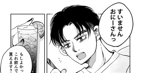 文仙 理不尽 じゃみのマンガ 漫画 忍玉 腐 Rkrn Pixiv