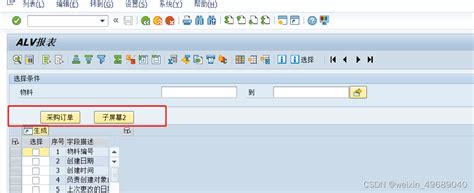 Sap Abap Ooalvand动态内表sap Ooalv Csdn博客 Sap Abap Ooalvand动态内表sap Ooalv Csdn博客