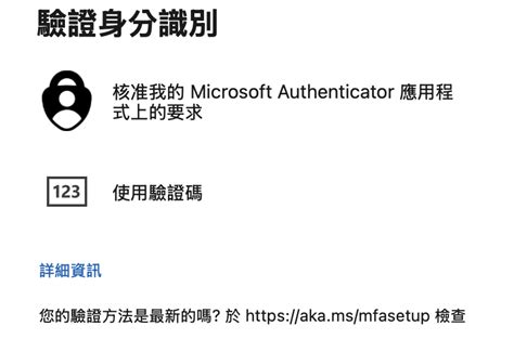 我是唯一管理員，換手機無法接收microsoft Authenticator驗證碼，且無法使用舊手機。 Microsoft Qanda