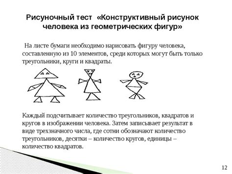 Тест Рисунок Дерева (111 Фото)