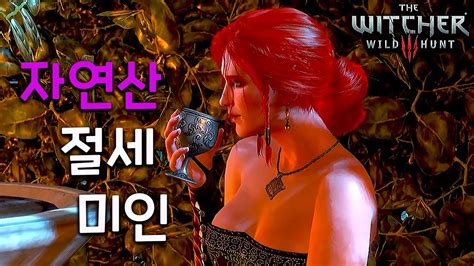 사심으로 가득찬 트리스 메리골드 모음 위쳐3 차세대 YouTube