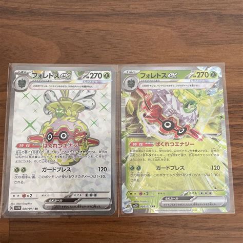 ポケモンカード フォレトスex Sr Rr メルカリ