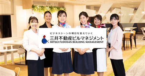 三井不動産ビルマネジメント公式採用サイト サービススタッフ採用