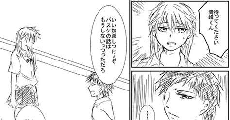 黒子のバスケ 青黒不良のおまけ【黒バス】 ヒイラギのマンガ 腐向け 青黒 女体化 Pixiv