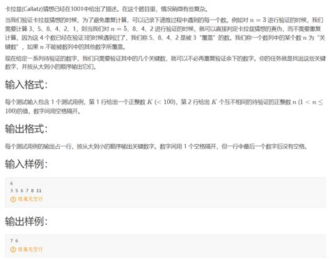 1005 继续 3n 1 猜想 继续3n 1猜想 csdn博客