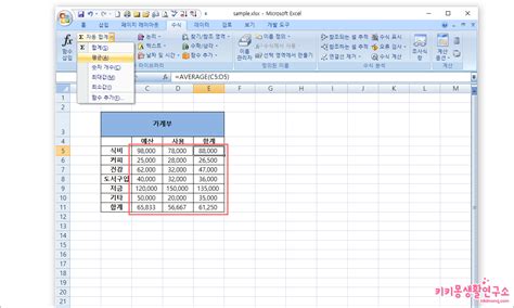 엑셀 가로 세로 한 번에 계산하는 방법 키키몽 생활연구소