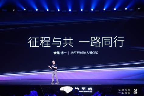 智能化生态升级打造，哪吒汽车将与地平线强强联合 汽车之讯