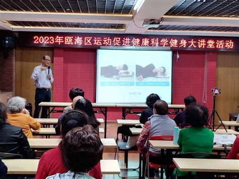 告别颈肩疼痛 颈脊有条新生活——景山街道会昌社区开展运动康复讲座